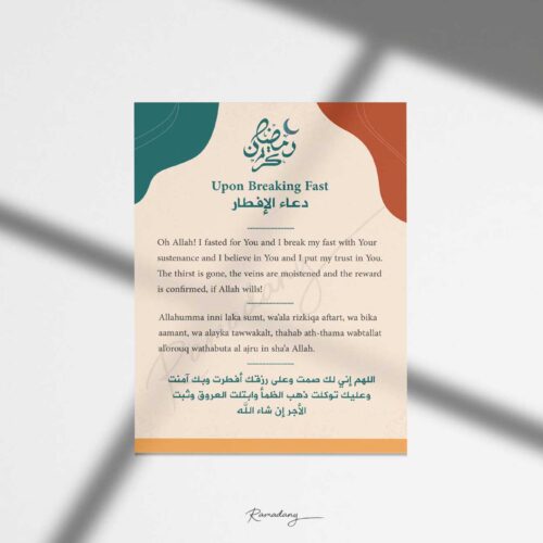 Ramadan Kids Word Search | Uppercase and Lowercase | Printable - Ramadany